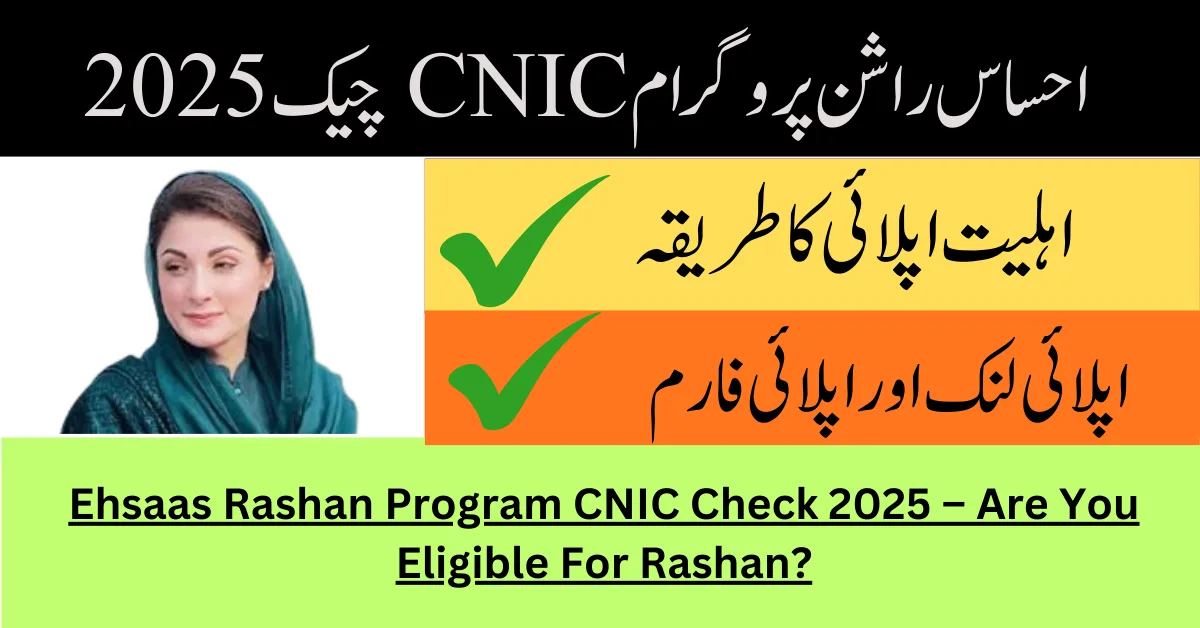 Ehsaas Rashan Program CNIC Check 2025 – Are You Eligible For Rashan?